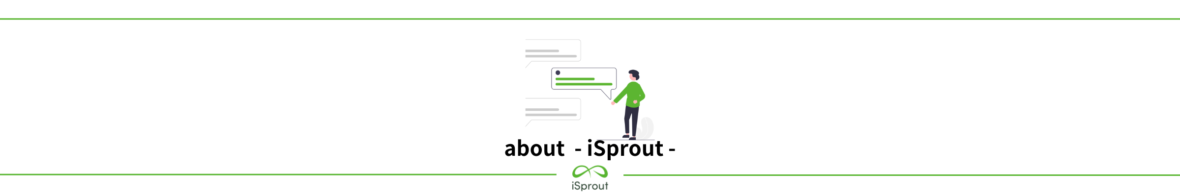 iSprout とは | 株式会社iSprout